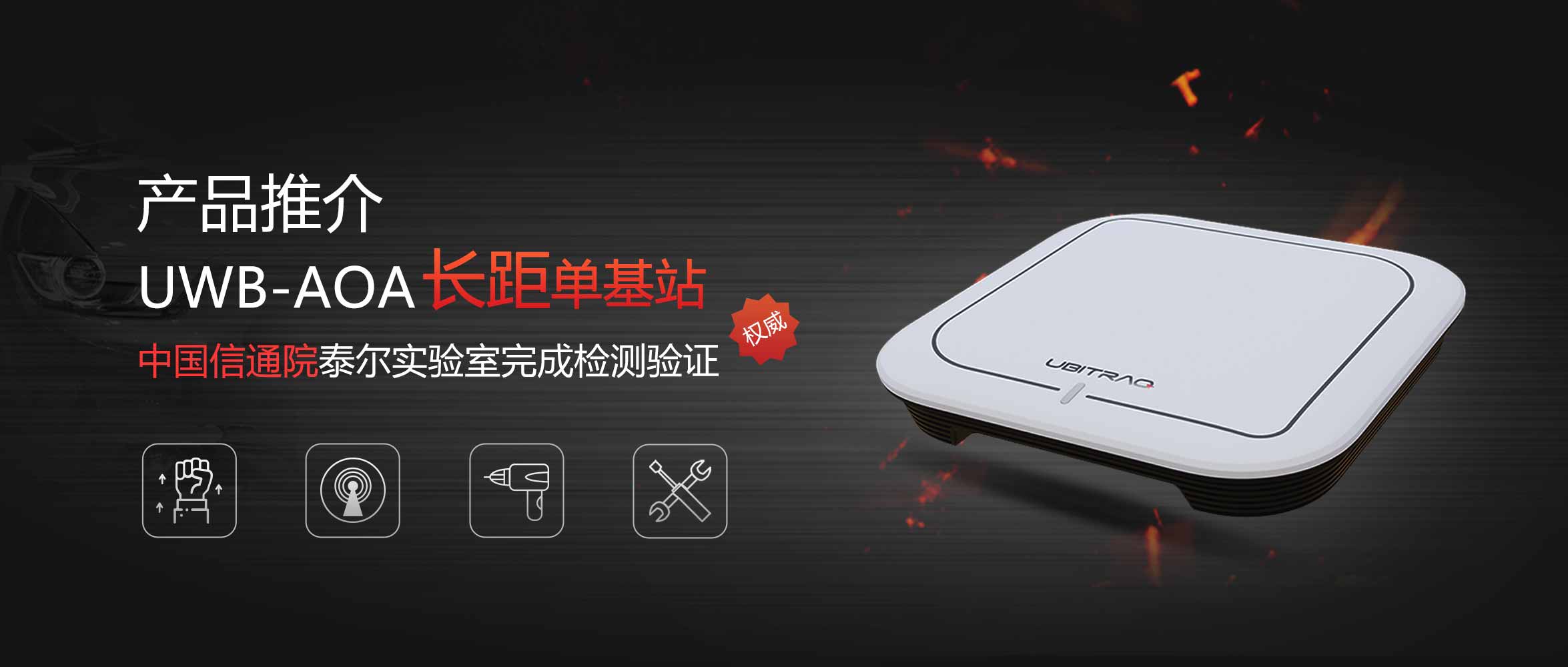 广覆盖！高精度！低成本！【UWB-AOA】在危化工厂的革新应用