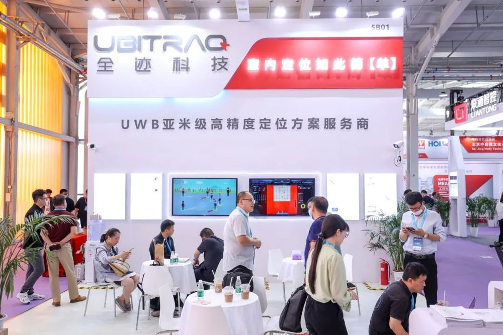 2023安博会|全迹科技UWB定位完美收官
