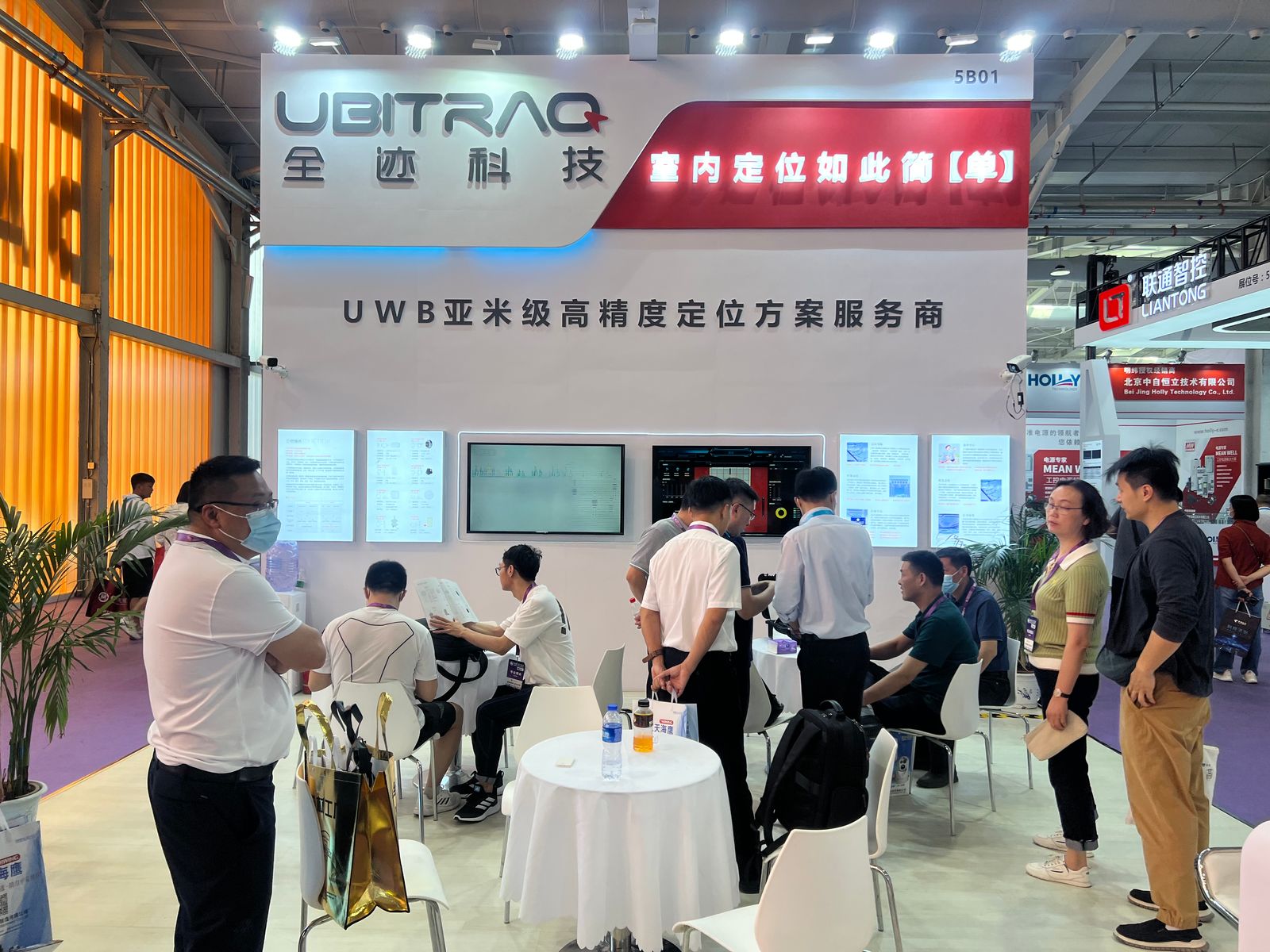 2023安博会|全迹科技UWB定位完美收官